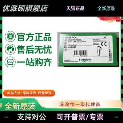 全新施耐德TM5输入模块TM5SEAISG/TM5SMM6D2L/TM5SPDD12F电源模块