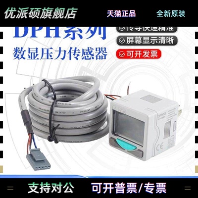 亚德客官方正品DPH数显压力传感器DPHN/P2/3B-01020/30/50
