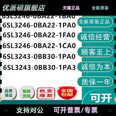 控制单元6SL3246-0BA22-1BA0/3243-0BB30-1PA0/1FA0/1CA0/1PA3/O