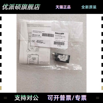 全新原装BALLUFF巴鲁夫 BOS01JK BOS 5K-PU-LH12-S75 现货