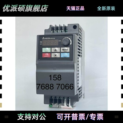 台达变频器VFD007EL43A/VFD015EL43A/VFD022EL43A/VFD004EL21A