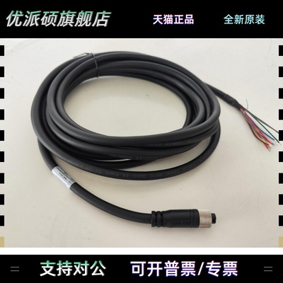 康耐视COGNEX兼容电源线高柔拖链线触发线 CCB-PWRIO-05 /10 /15