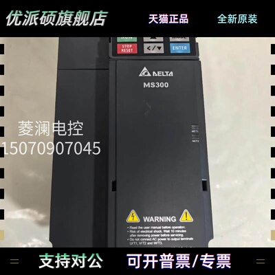 台达变频器MS300系列380V VFD13AMS43ANSAA 5.5kw 380v功能包好