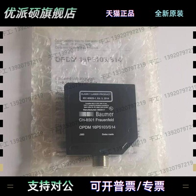 CH-8500 Baumer堡盟OPDM 16P5103/S14 FHDM 16N5001/S14 16P5001