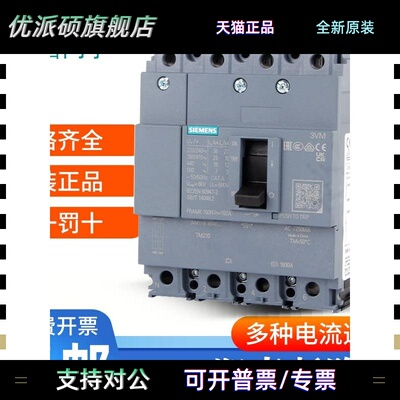 西门子塑壳断路器3VM1N160 3VM1S250 4P 63A-250A 可选 原装正品
