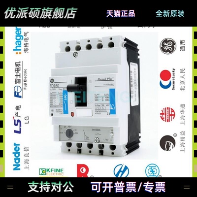 美国GE通用FDN36TD032ED 船用断路器FD160三相Record Plus 430103