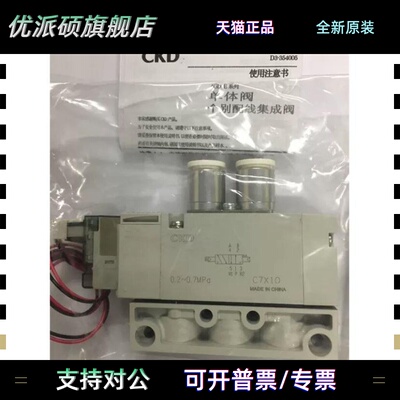 日本CKD电磁阀4GA/4GB/4GE4GD319R-08，4GD310-C10/C8/C6-E2-3现
