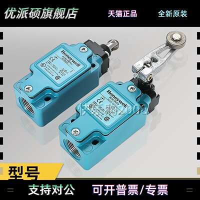 霍尼韦尔限位器行程限位开关GLAC/GLAA20A1B GLAB01A2B GLEB01C