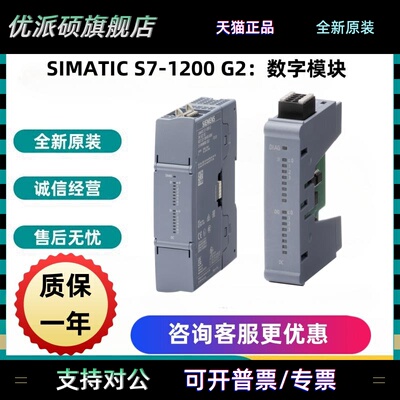 SIMATICS7-1200 G2 SM SB 1221/1222/1232/1223/1231全新原装现货