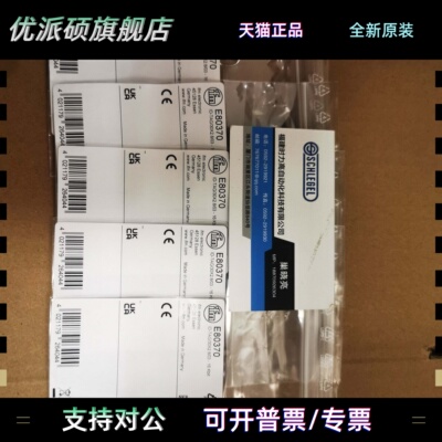ifm易福门E80370 E80371 E80377 E80381 E80384 E80318 RFID标签