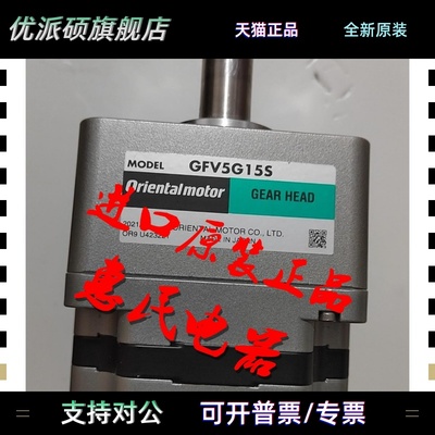 东方减速机GFV2G5 GFV4G5S GFV2G20 GFV2G50S GFV6G5 GFV5G10S
