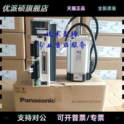 松下全新MSMD012P1U/P1S/P1A/P1C/P1T/P1N/P1D+MADDT1205/003/053