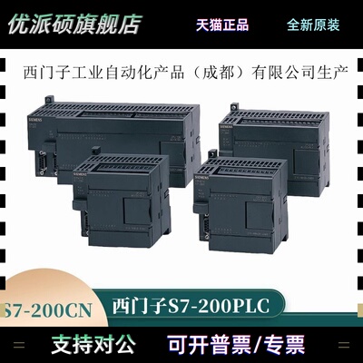 99新西门子PLC S7-200CN CPU222 224XP 226 6ES7214/6-2AD23-0XB8