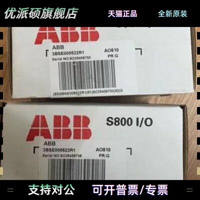 ABB AO810 0-20mA 3BSE008522R1 模拟量3BSE038415R1 AO810