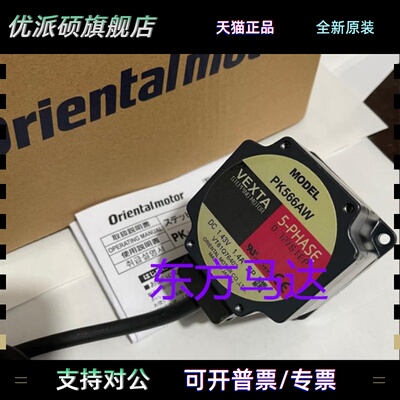 东方电机PK566AW PK566-NAC PK566NAW