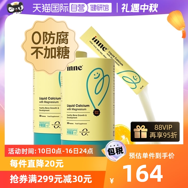 【自营】inne小金条 0防腐钙镁锌婴幼儿童补钙锌 30条*2盒装_虎窝淘