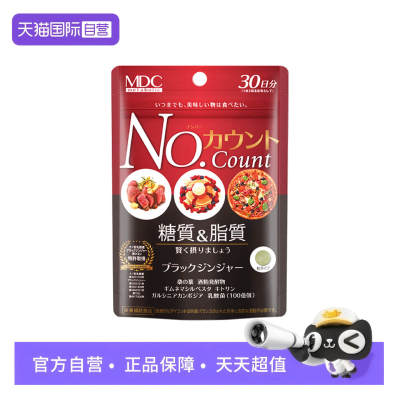 【自营】mdc红色k糖丸日本酵素