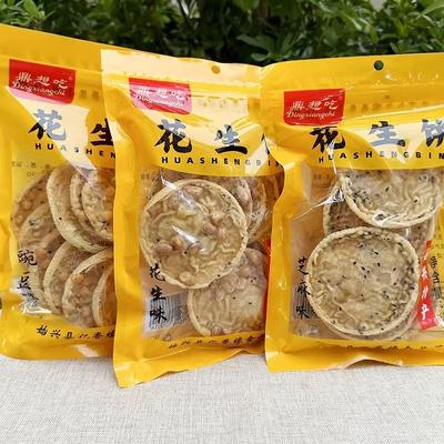 韶关特产花生饼礼盒装酥脆黄豌豆芝麻味铜勺始兴糕点小吃零食160g