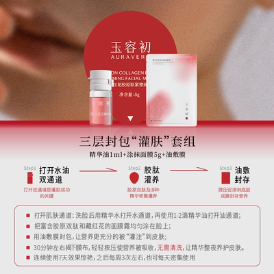 藏红花胶原双肽轮廓紧致抗皱面膜