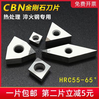 CBN高硬ccgt淬火钢seht热处理apkt金刚石wnmg螺纹切槽铣车刀片