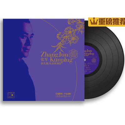 张军新昆曲 水磨新调2 上海音乐出版社 著 上海音乐出版社