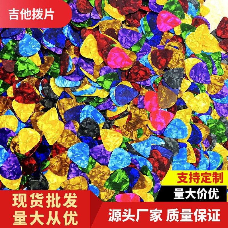 电吉他0.71赛璐璐乐器扫弦ABS民谣吉他木吉他拨片吉他