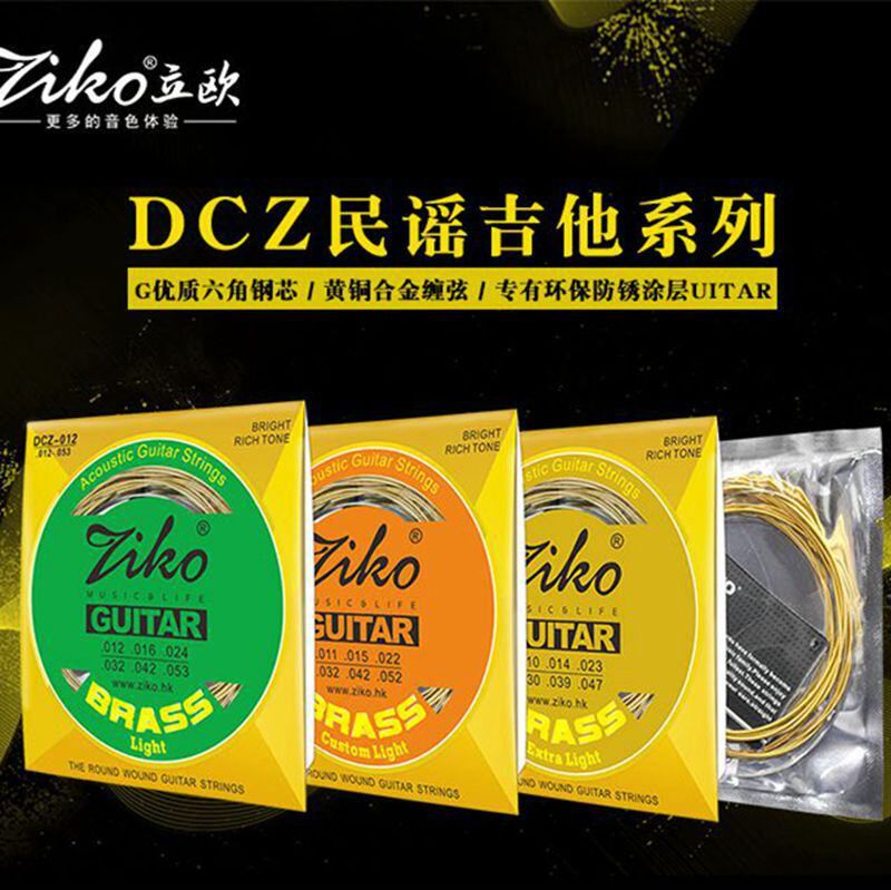 授权ZIKO民谣吉他010011弦 弦吉他正品弦配件琴弦吉他黄铜吉他套