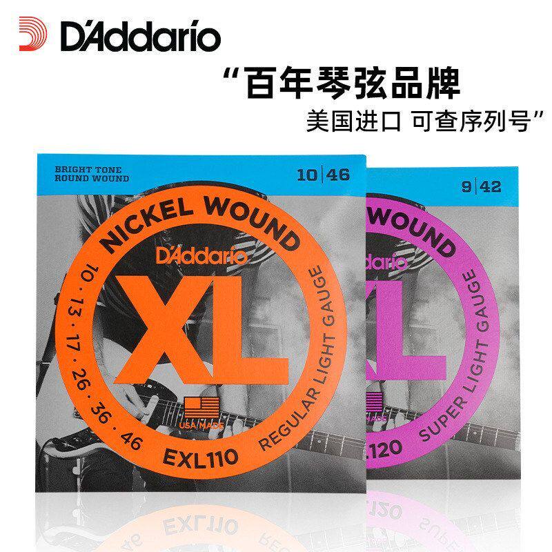 弦009 010 套装电吉他NYXEXL120L/110电吉他 达里奥/011 琴弦/达