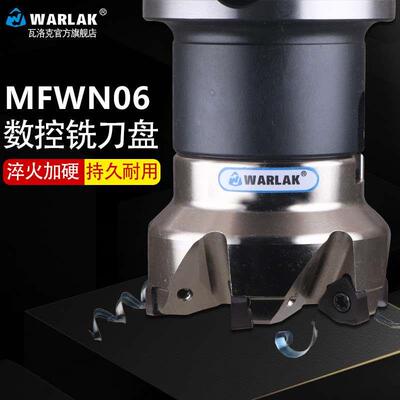快进给铣刀盘90度MFWN双面六角刀盘大切深高速重切削WNMU06铣刀盘