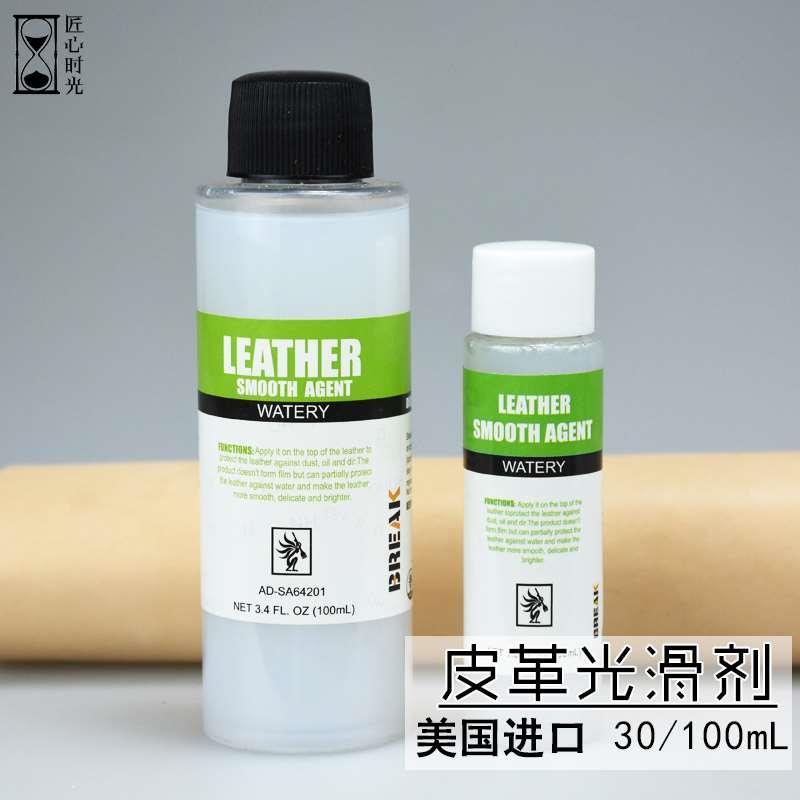 皮革光滑剂使皮革光滑细腻颜色艳丽防尘护理保养DIY手工皮具BJ