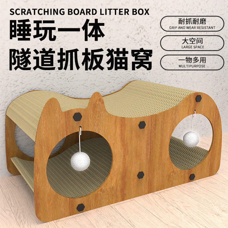 新款猫抓板猫窝一体耐磨耐抓立式猫爪板猫咪隧道玩具宠物用品