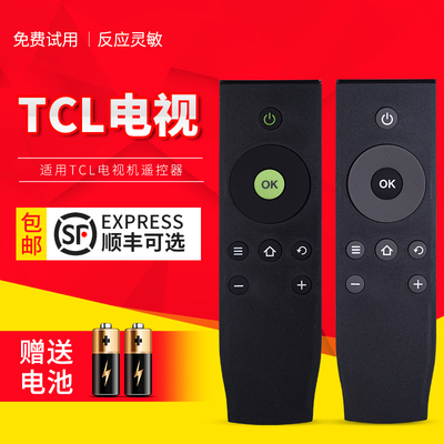 适用于TCL电视机遥控器 RC07DC11 RC07DC12通用 L32/40/42/48A71C L48/50/55P1S-F 3800A D32/40/43/48A810