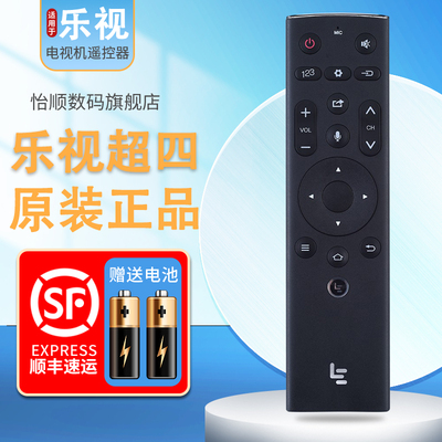 原装电视机语音遥控器