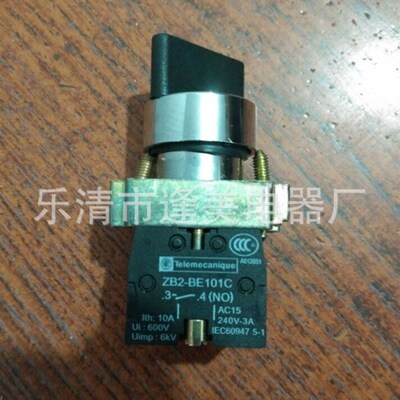 银触点 XB2 2两档旋钮开关 XB2-BD25 22MM 一闭 控按钮开关