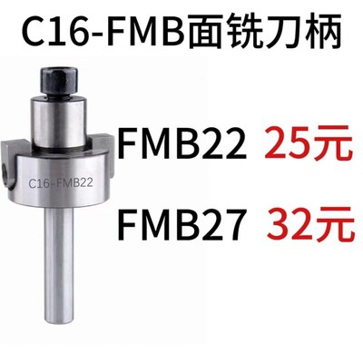 全磨直柄刀盘吊杆 C16-FMB22/27 整体淬火40cr材料 跳动0.005mm