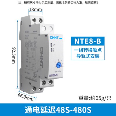 通电延迟时间继电器控延时NTE8-10秒A B 120 480 220V伏24v
