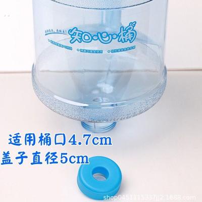 知心桶水桶惠而浦饮水机通用水桶5CM口径PC桶 知心桶盖