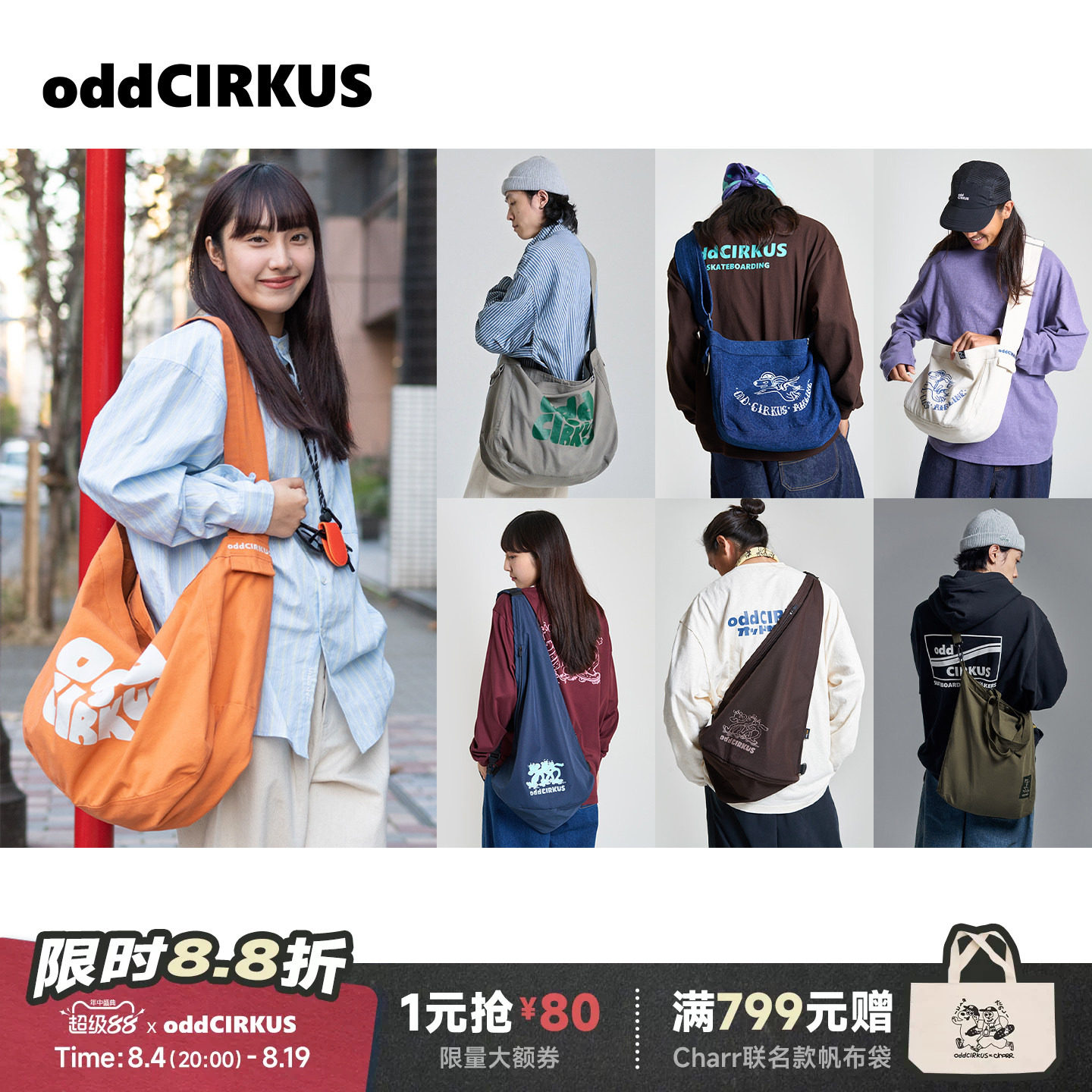 oddCIRKUS帆布包日系大容量斜挎包百搭字母单肩包书包背包双肩包