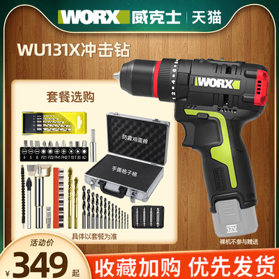 威克士WU131X工业级锂电无刷冲击钻多功能电钻充电手电转电动工具