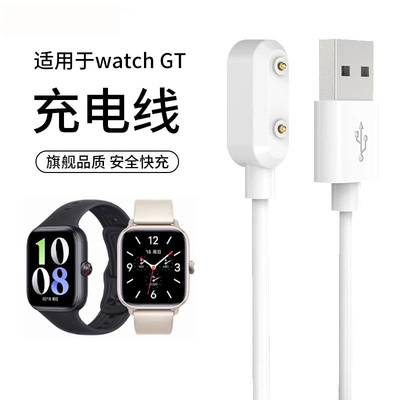 适用vivowatch手表充电器充电线