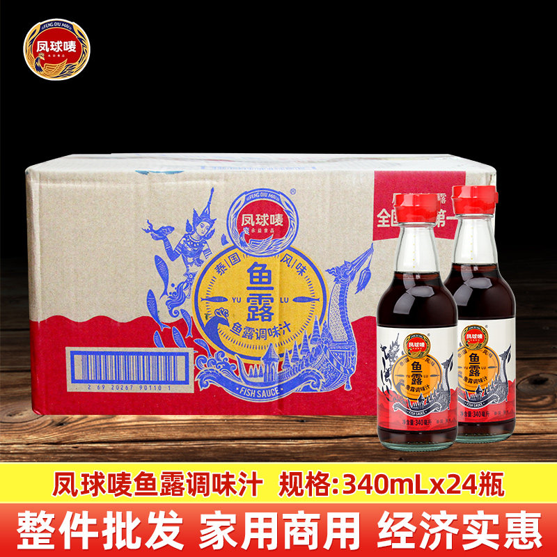 凤球唛泰式鱼露340ml 瓶调味韩国泡菜专用鱼露油家用厨房调料汁