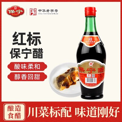 红标保宁醋430ml醋家用食用香醋陈醋红烧凉拌饺子醋非官方