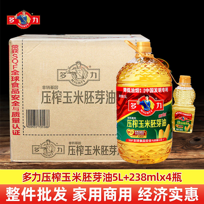 整箱多力压榨玉米油5L+238ml物理压榨玉米油食用油厨房烹饪健康
