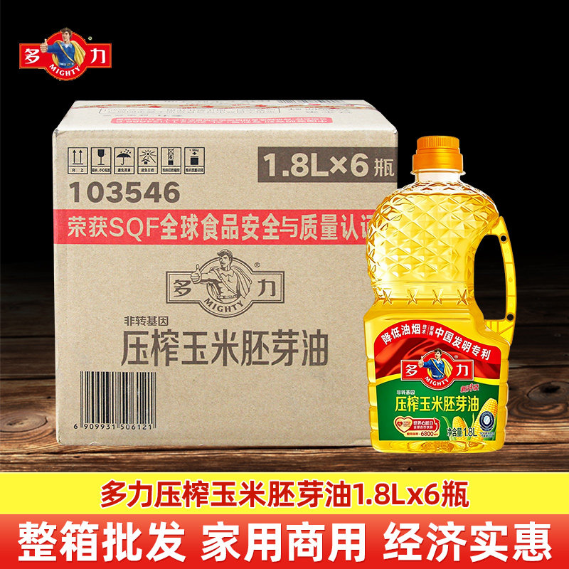 多力压榨玉米油1.8L桶煎炒凉拌蛋糕烘焙植物油家用商用整箱
