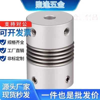 波纹管联轴器DET01  DET11-D16 20 25 32 32L 40 55 66 82