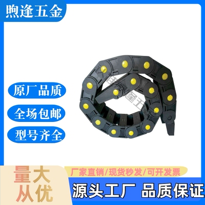 替代怡和达拖链VBP01/0