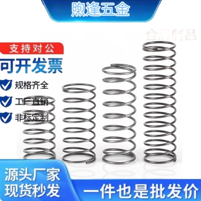 弹簧YFUT-D5/6/8/9/10/12/20/25-L15/20/30/35/40/50/60/100-A(B)