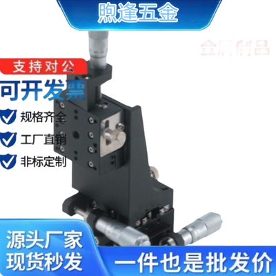 XYZ轴交叉滚柱手动位移台