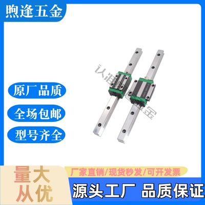 直线导轨IBC51/3-H2804L
