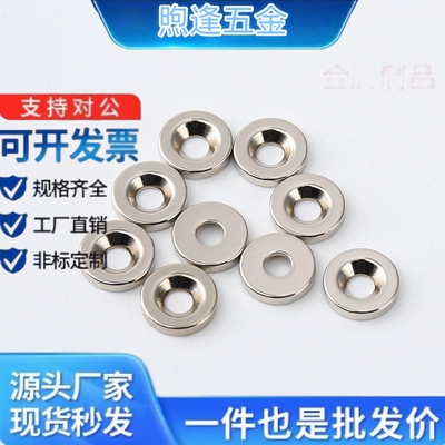 怡合达型强磁铁圆形带孔